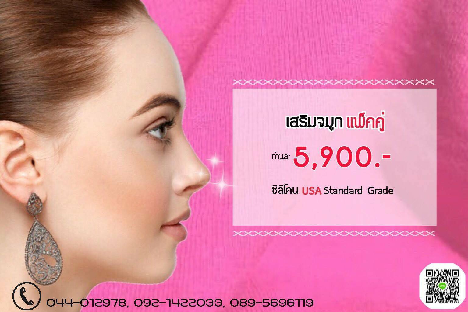 Yindee Clinic - โดดเด่นดอทคอม ศัลยกรรม เสริมจมูก รีวิวศัลยกรรม ศัลยกรรม ...